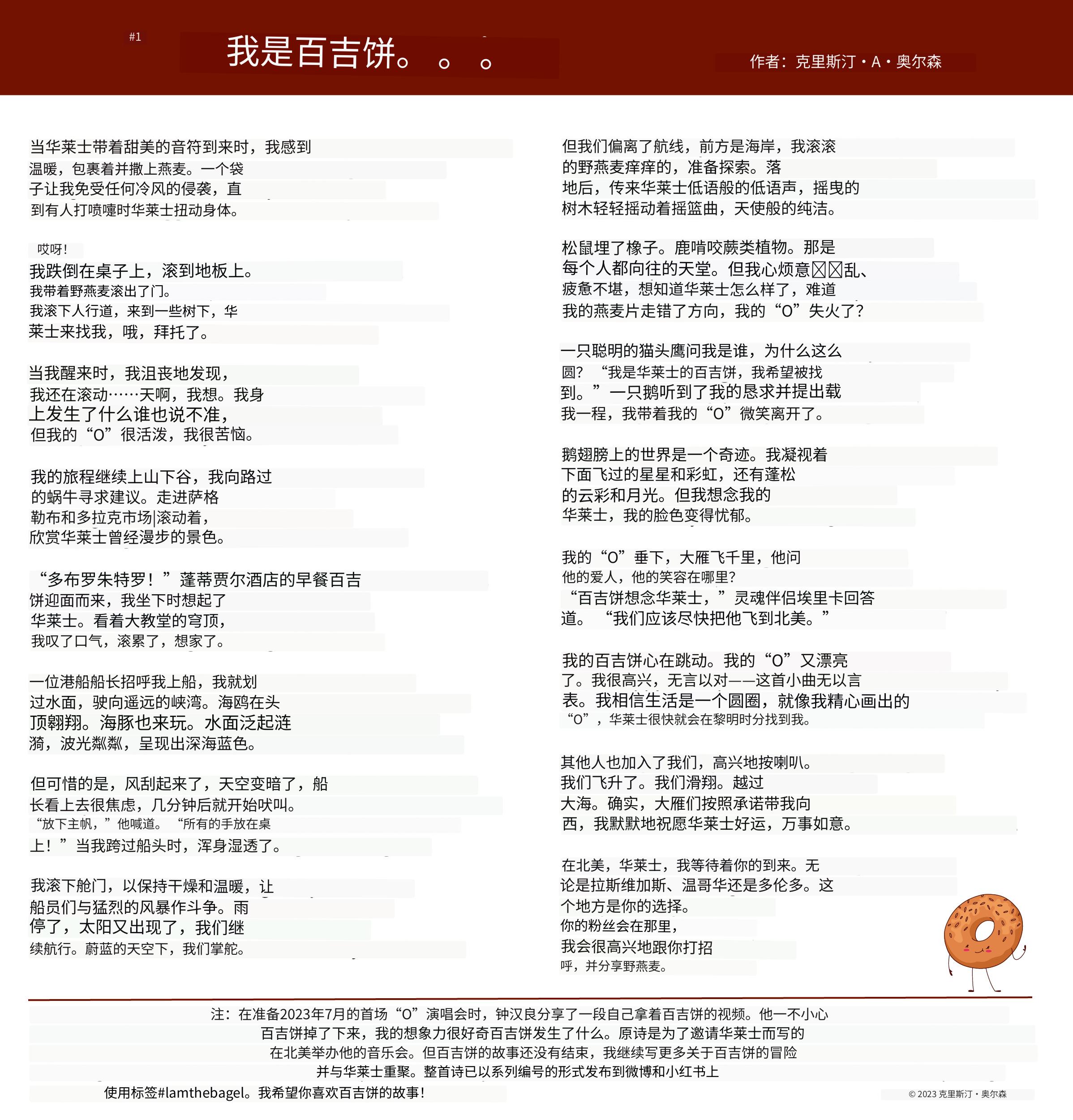 Original Bagel Poems – Wallace Chung & Bagel Blog