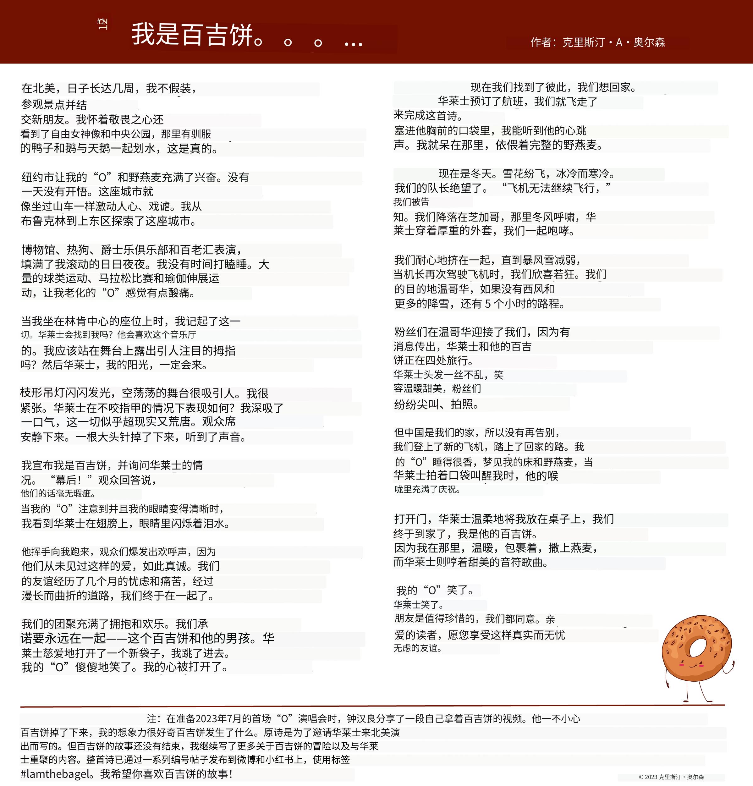 Original Bagel Poems – Wallace Chung & Bagel Blog